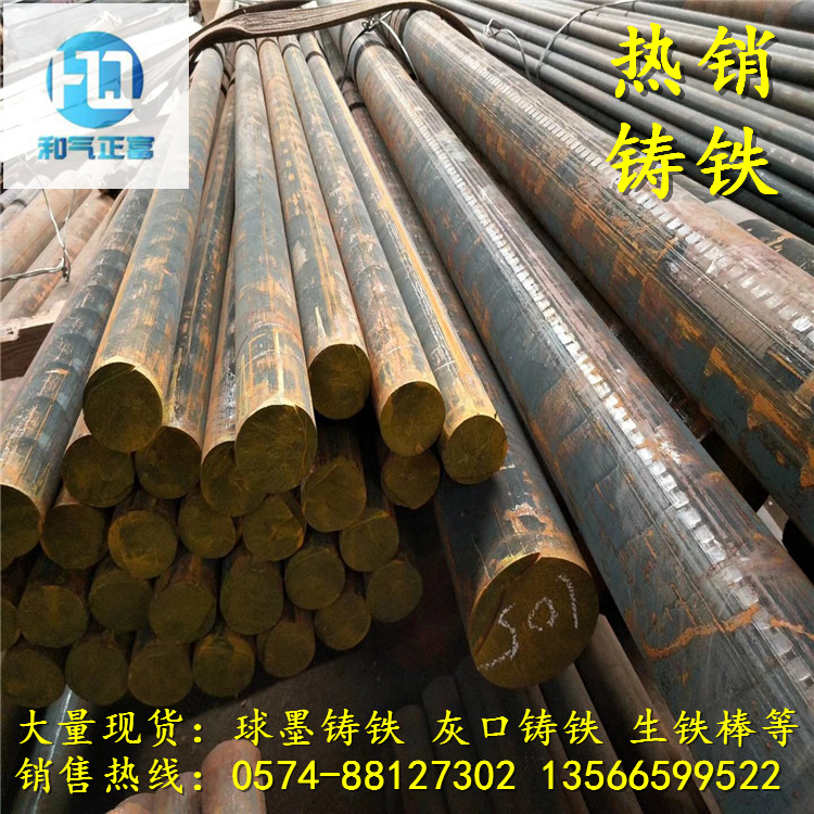 【宁波现货】QT700-2球墨铸铁 QT700-2铸铁板材 圆钢 规格齐全-阿里巴巴