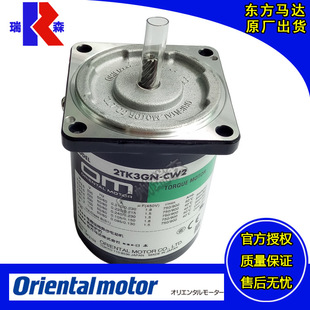 日本东方转矩马达2TK3A-CW2J 3TK6A-AW2U 4TK10A-AUL 5TK20A-CW2E-阿里巴巴
