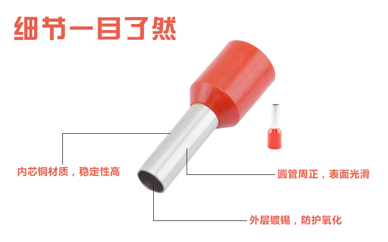 欧式端子E4010冷压端子VE4010针形端子 4.0mm平方管型预绝缘端头-阿里巴巴