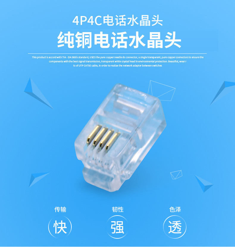 厂家直销 RJ11 RJ12水晶头4p4c水晶头4芯电话线水晶头1000个/包-阿里巴巴