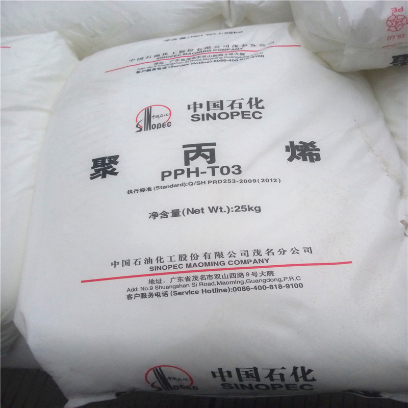 PP-R 无规共聚聚丙烯T4401 T30SD 茂名石化 塑胶原料 树脂 注塑级-阿里巴巴