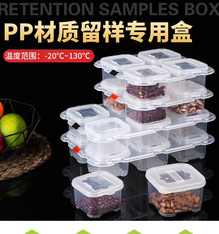 工厂直销留样盒酒店食堂幼儿园食品留样盒塑料小号盒子标签插卡式-阿里巴巴