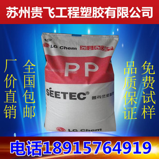 化工颗粒PP/韩国LG/H430 均聚 高强度 拉丝聚丙烯塑胶原料-阿里巴巴