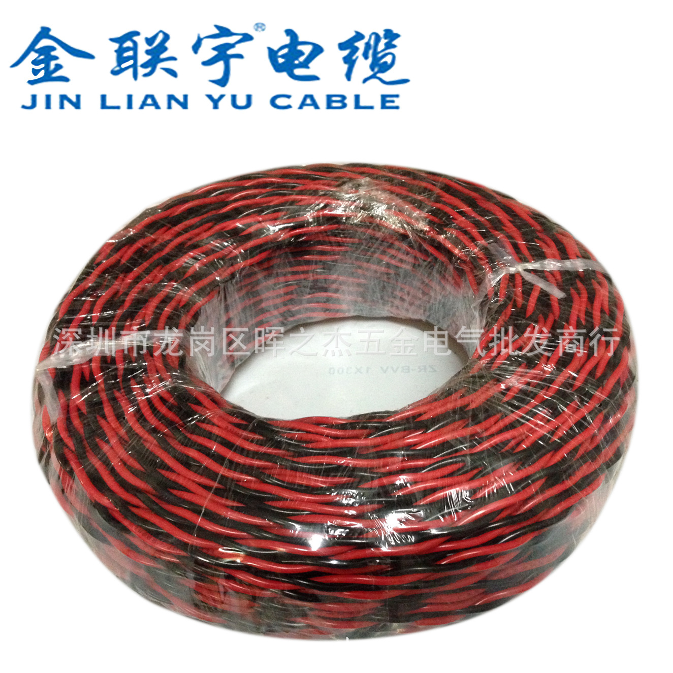 金联宇国标双绞线rvs2*0.5/0.75/1/1.5/2.5花线阻燃灯头电源线-阿里巴巴