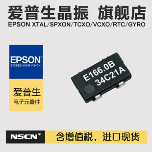 SG-8002JF 可编程有源晶振 1M~125MHz 贴片晶振 7151空白片 停产-阿里巴巴