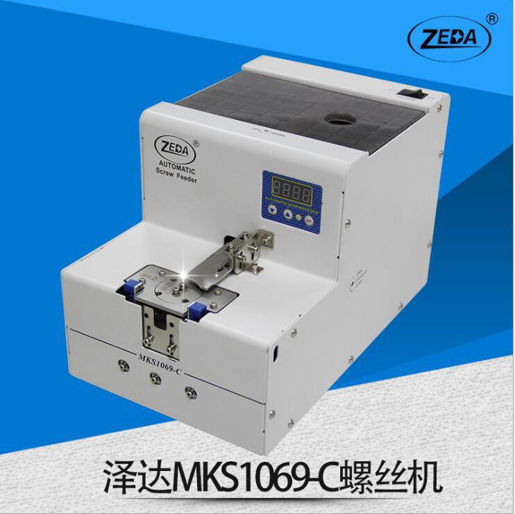 FTR/MKS1069-C转盘式螺丝排列机自动上料打螺丝前工序供料螺丝机-阿里巴巴