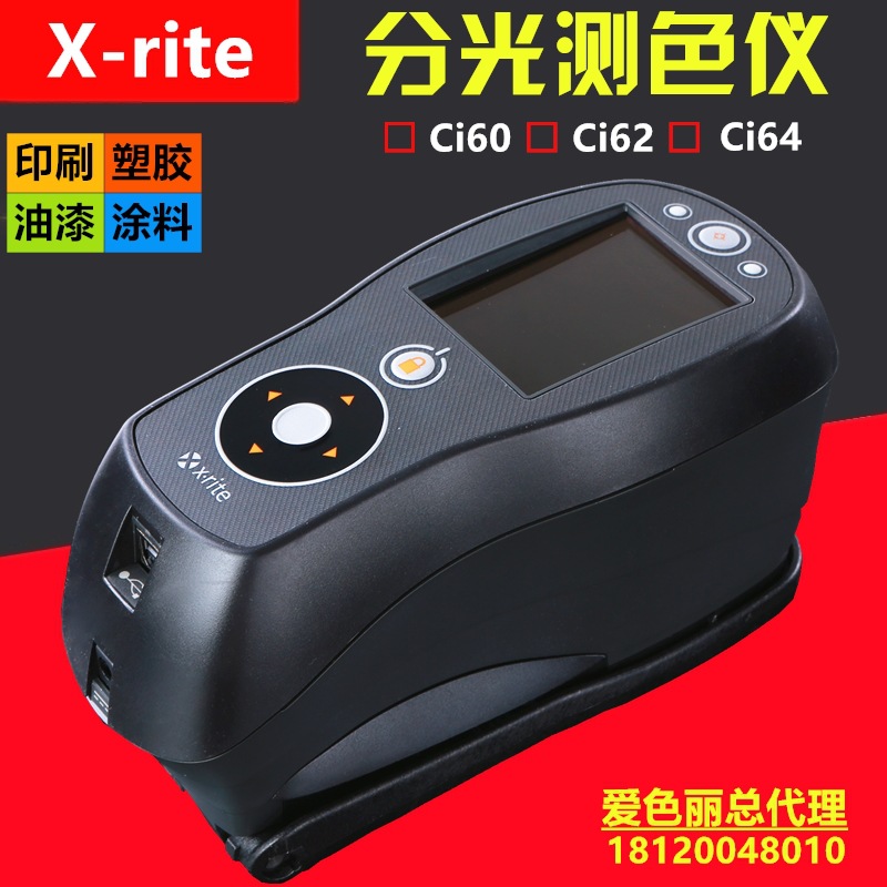Ci62便携式积分球分光测色仪美国X-rite爱色丽色差仪原装进口-阿里巴巴