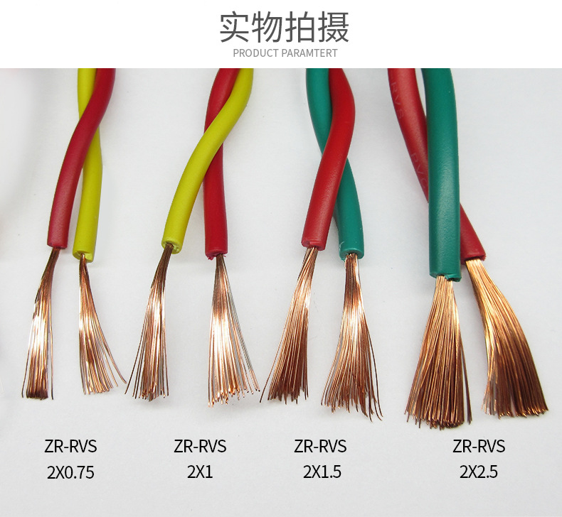 ZRRVS2*1.5双绞线 nhrvs耐火花线WDZN-RVS电线ZR-RVSP屏蔽双绞线-阿里巴巴