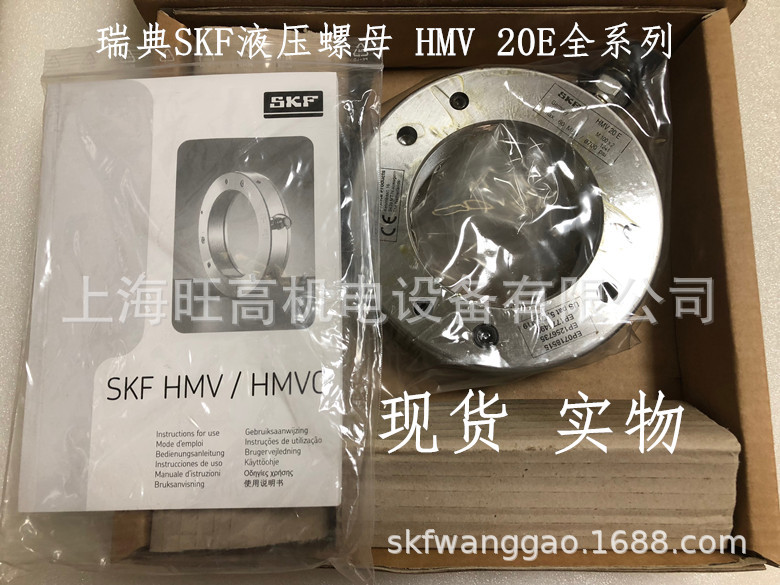 SKF液压螺母HMV C11E HMV14E HMV15E HMV17E HMVC18E装卸轴承工具-阿里巴巴