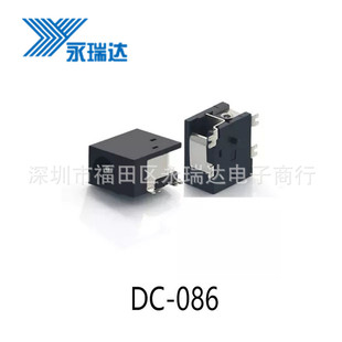 DC086 贴片手机充电器环保耐高温JACK立体接口 DC电源插座-阿里巴巴