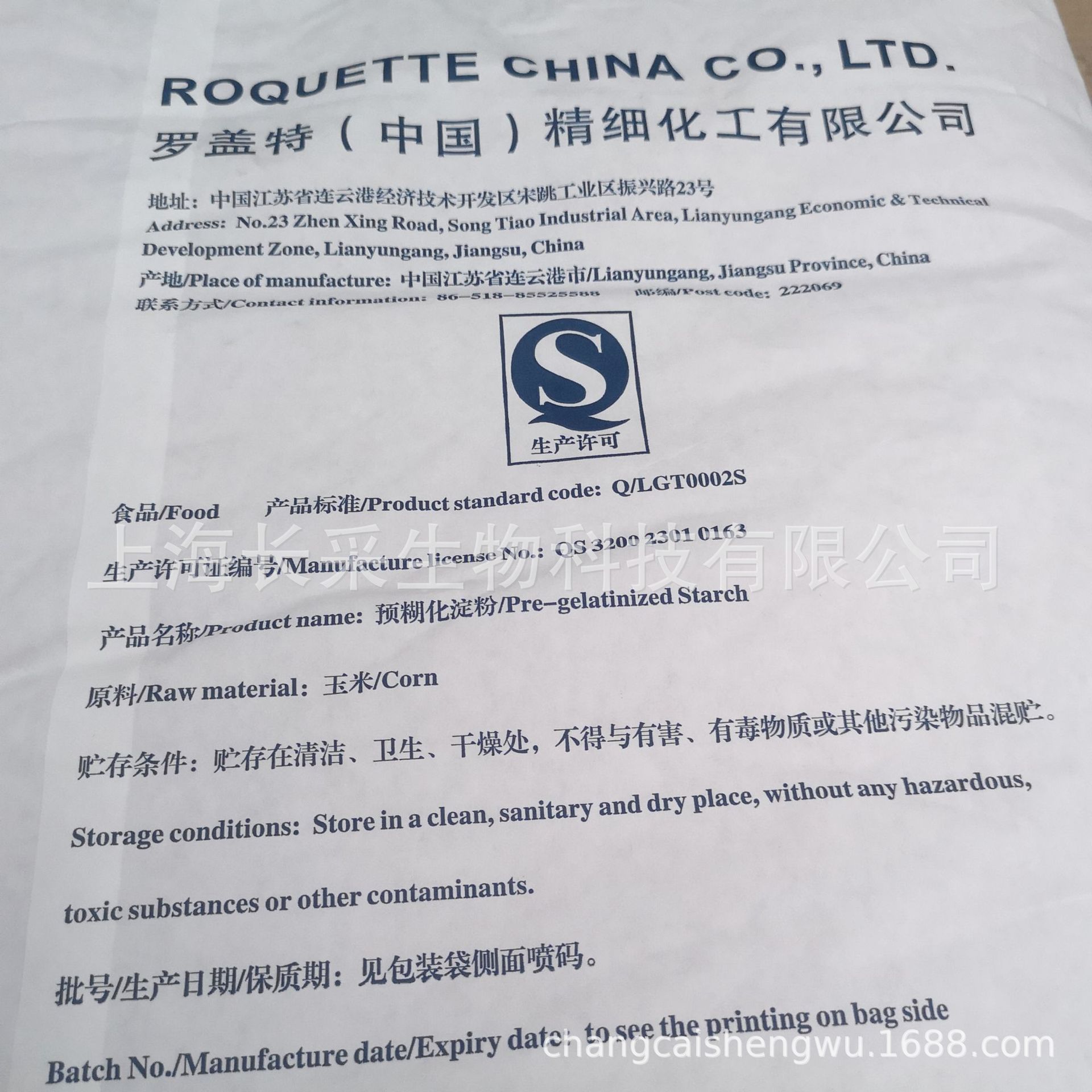 法国罗盖特预糊化淀粉PC100G玉米预糊化变性淀粉现货供应批发优惠-阿里巴巴