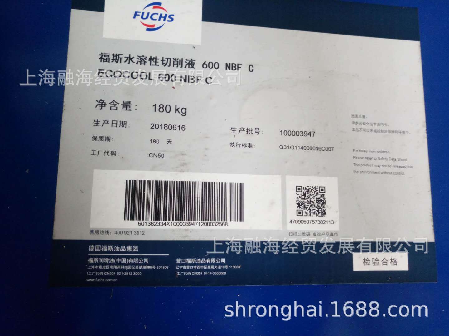 供应福斯FUCHS RENOFORM FW320S金属jia gong油润滑油批发-阿里巴巴