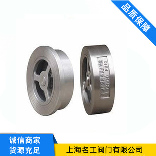 沪工名工阀门H71W-16P不锈钢对夹式止回阀-阿里巴巴