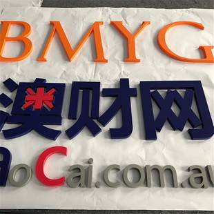 Limitless customization flat cut acrylic letter-阿里巴巴