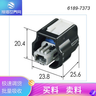 6189-7373 Sumitomo 住友 接插件 汽车连接器 现货 品质-阿里巴巴