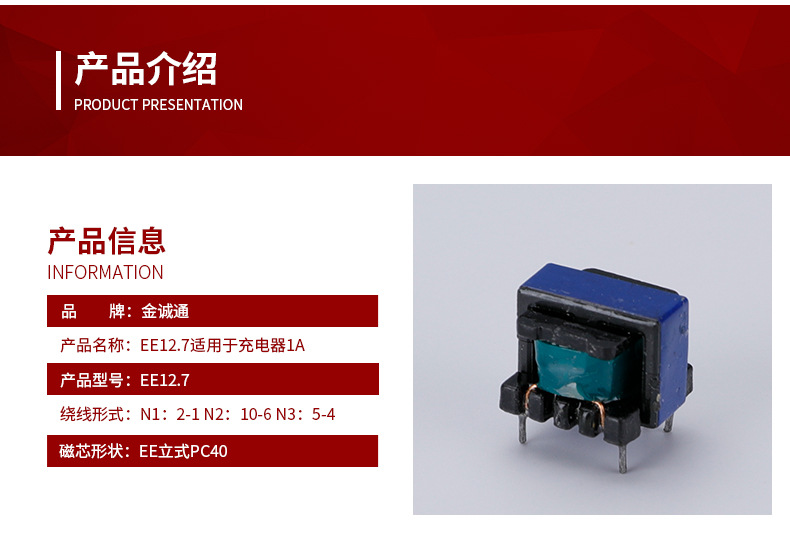 EE12.7电源适配器 ee型油浸自冷式高频变压器 充电器1A高频充电-阿里巴巴