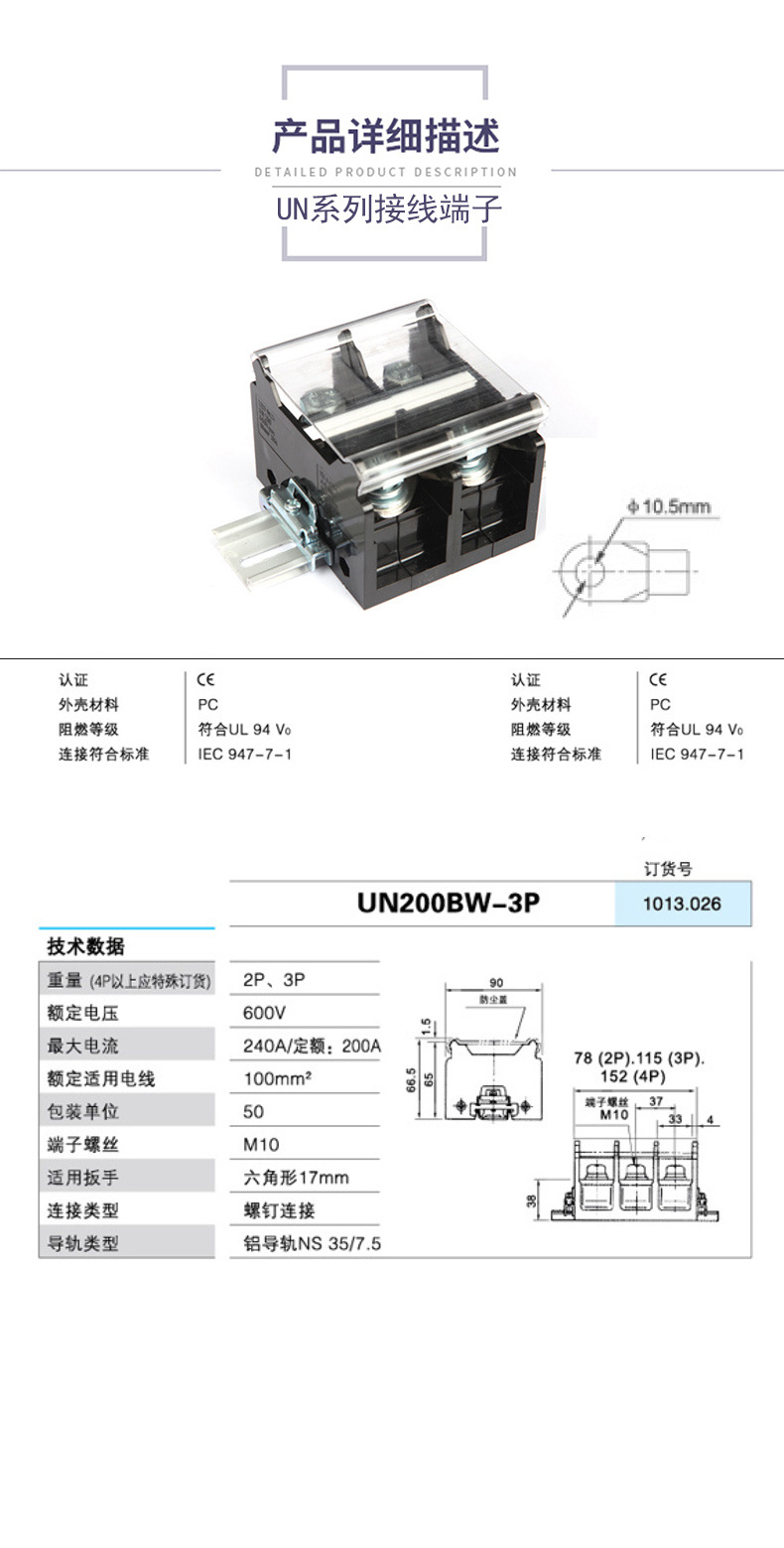 LEIPOLE上海雷普电气UN400大电流端子日式栅栏式接线端子螺钉安装-阿里巴巴