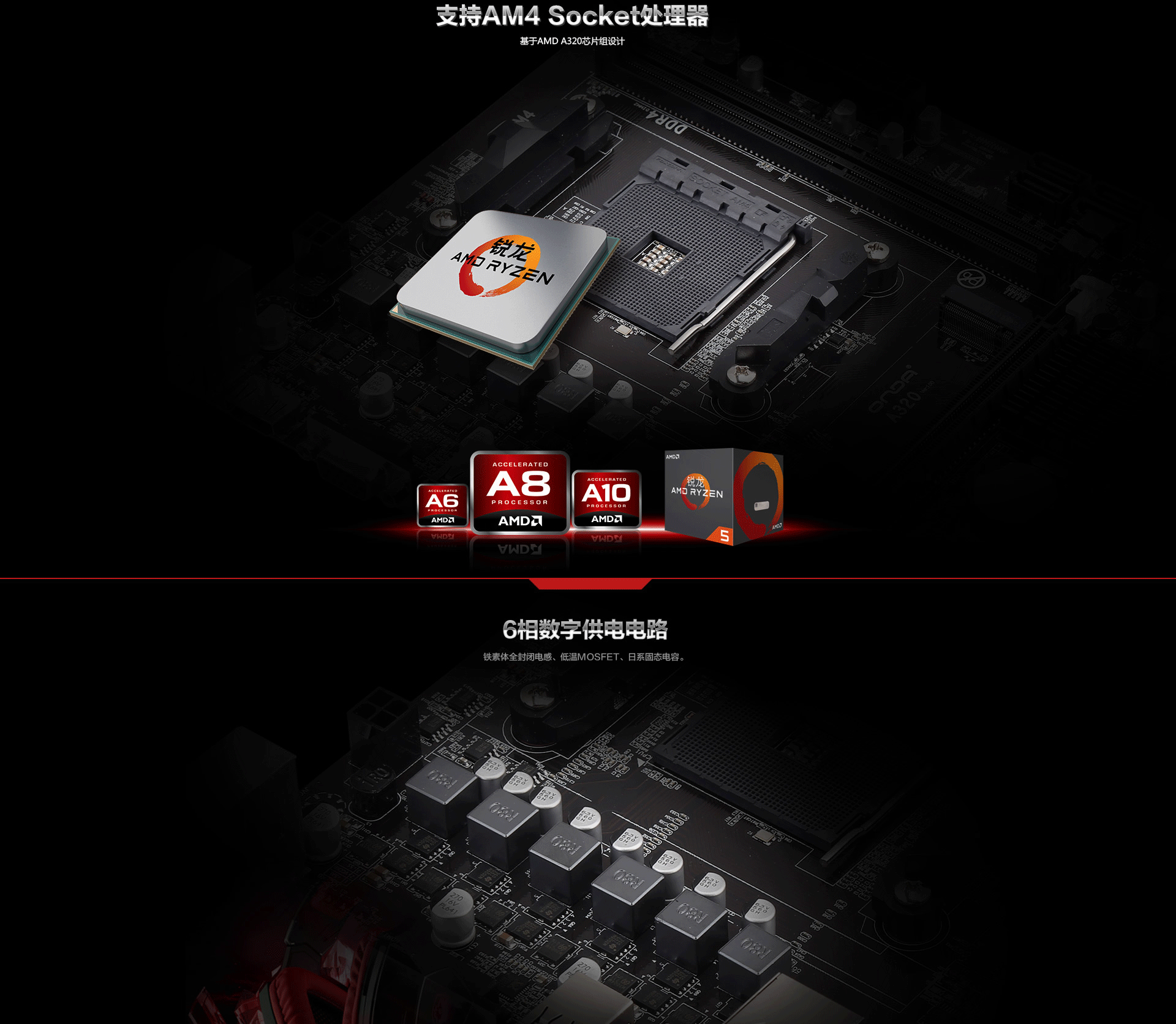 On-da/昂-达 A320V全固版 AM4接口 支持锐龙系列CPU-阿里巴巴