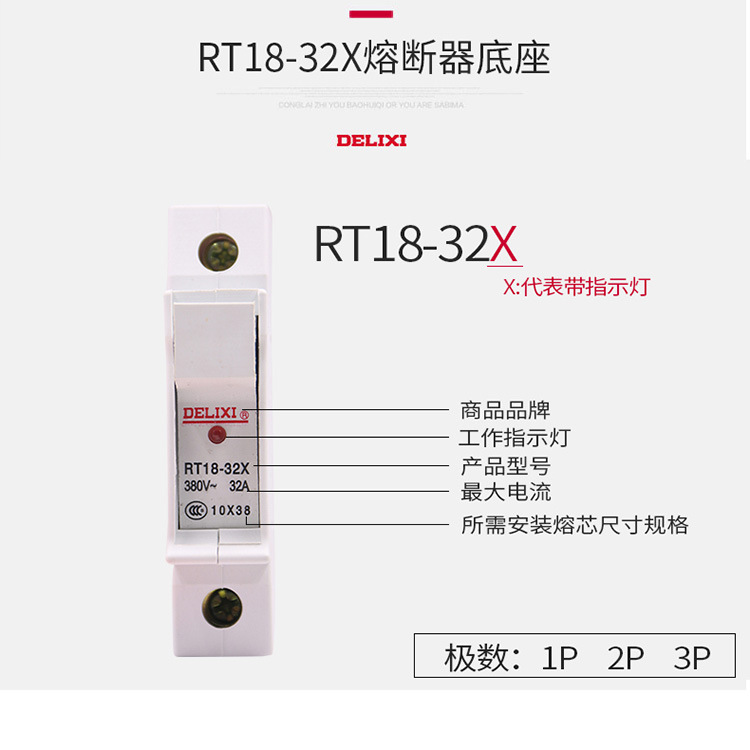RT18-32x熔断器 插入式保险丝熔断器芯 德力西圆筒形帽熔断器批发-阿里巴巴