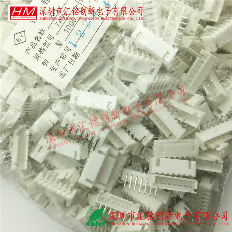 连接器7PIN 7P 7位 XH2.54MM间距 XH-7AW弯针座插座接插件-阿里巴巴