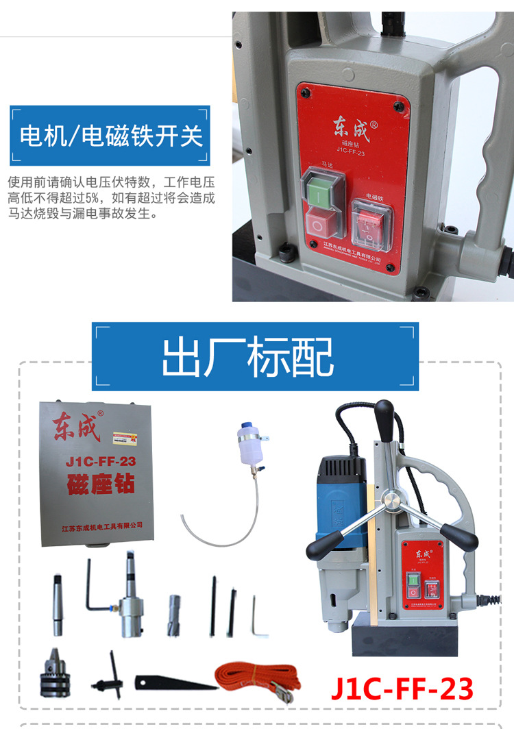 东成磁座钻FF-16/23/30多功能磁力钻吸铁钻取芯钻东城台钻空心钻-阿里巴巴