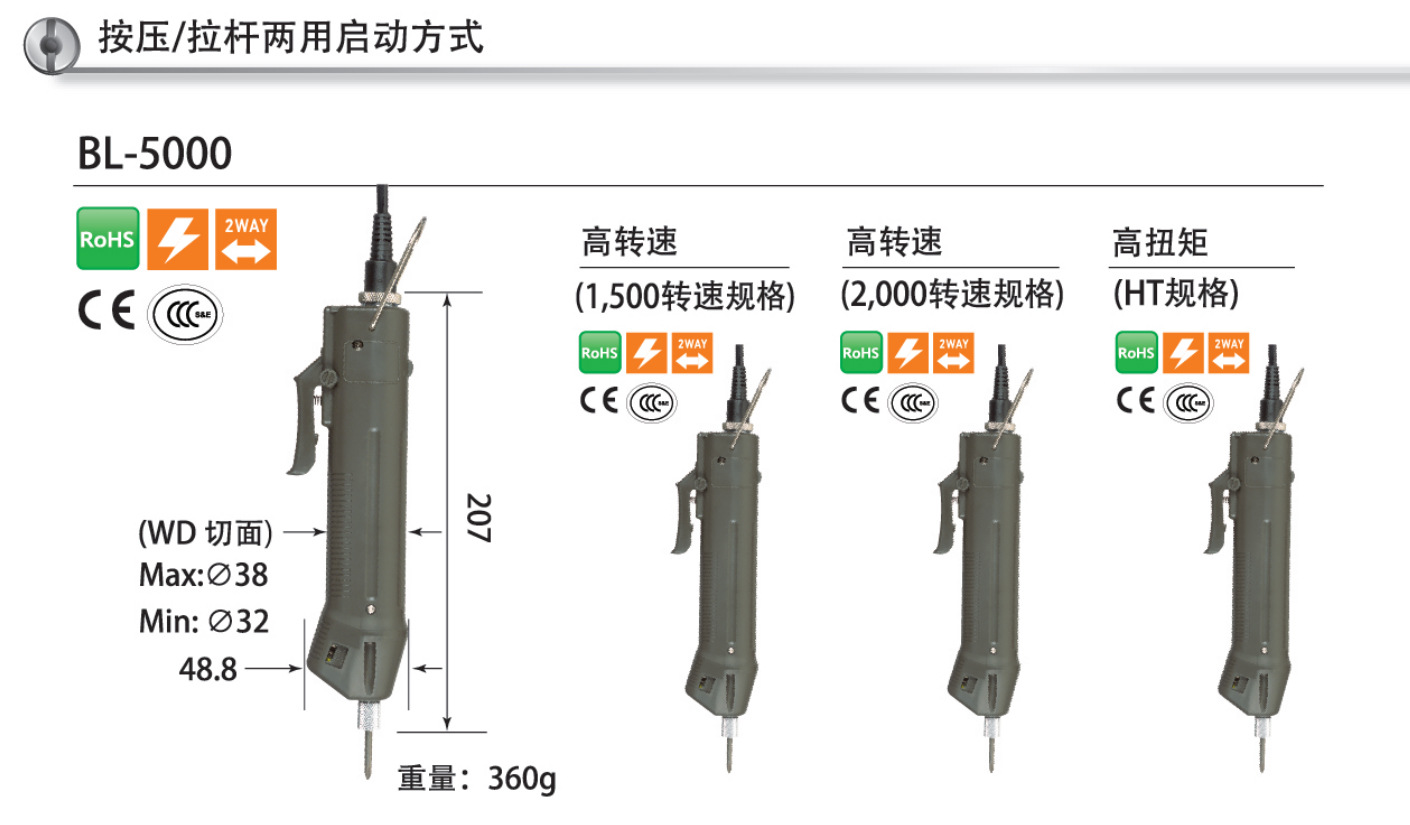 日本HIOS好握速BL-5000电批无碳刷起子拉杆/按压启动式电动螺丝刀-阿里巴巴