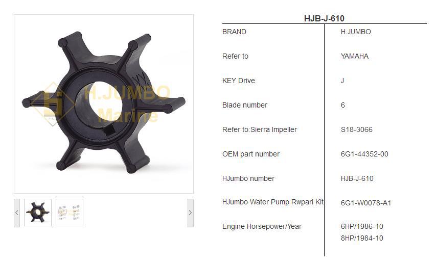YAMAHA雅马哈水泵橡胶叶轮HJB-J-610 replace6G1-44352-00/6/8hp-阿里巴巴