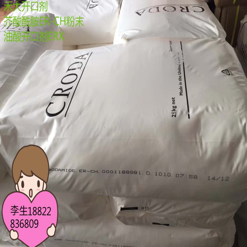 销售 美利肯聚乙烯成核剂Hyperform HPN-20E PLA成核剂-阿里巴巴
