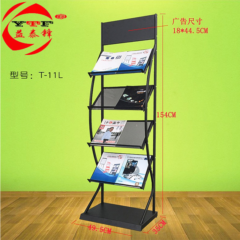 金属报刊杂志架书报架 立式铁艺报刊展示架报纸架 宣传资料展示架-阿里巴巴