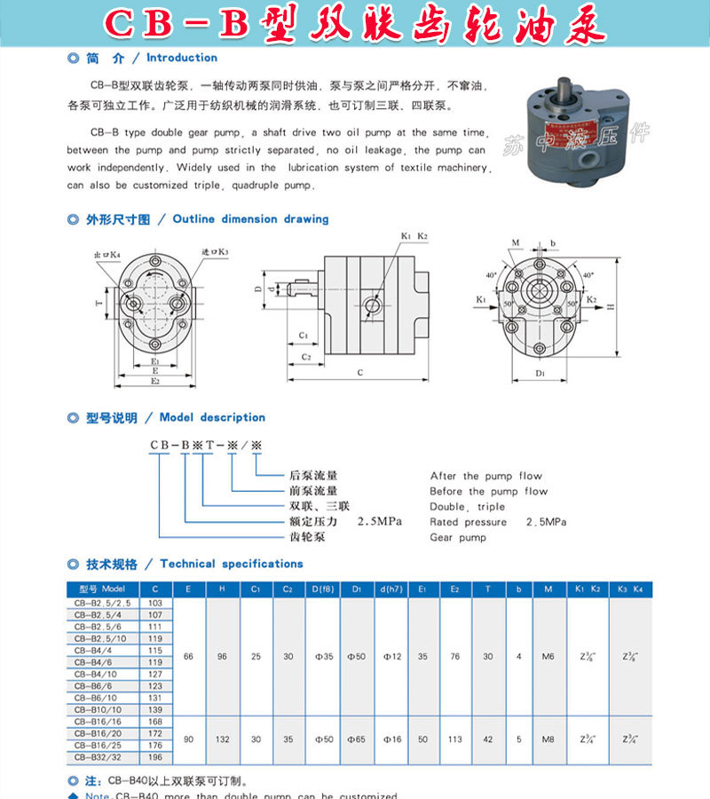 CB-B4/2.5 CB-B6/4 6/10 CB-B6/20 上海机床厂双联液压齿轮泵-阿里巴巴