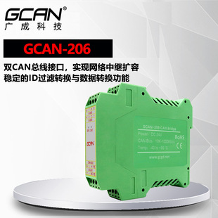 【广成科技】CAN中继器模块 CAN网桥 扩容隔离干扰GCAN-226-阿里巴巴