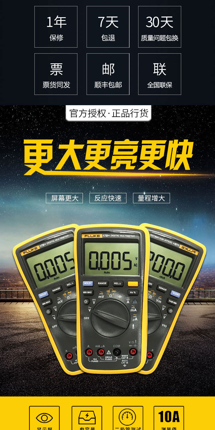 FLUKE数字万用表 福禄克万用表17B-阿里巴巴