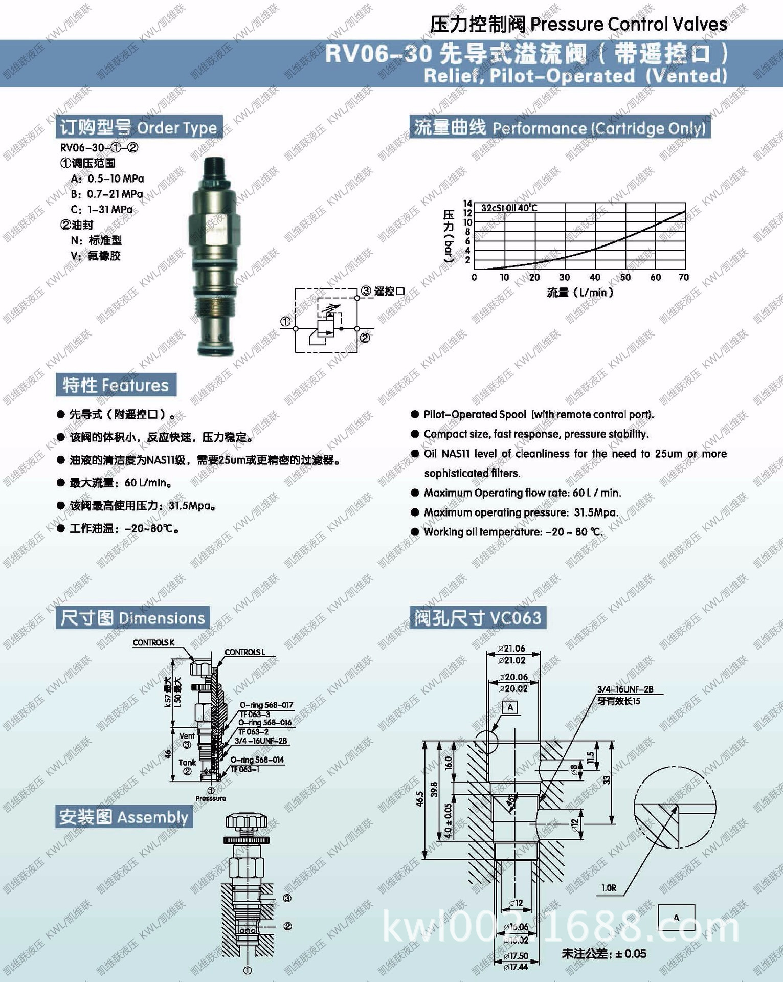 厂家直销,RV06-30-C-N,RV06-30-A-V,先导式溢流阀,KWL/凯维联,-阿里巴巴