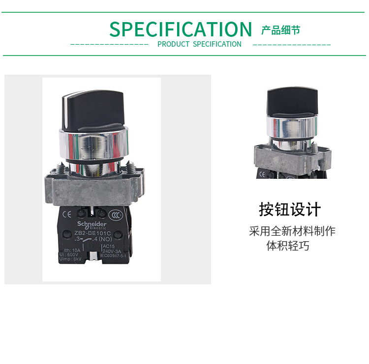 施耐德XB2BD21C二档三档选择开关按钮自锁自复式旋转金属旋钮开关-阿里巴巴