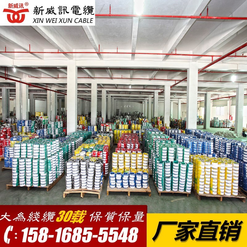 新威讯 WDZN-RYS-2X1.5 铜芯耐火双绞线-阿里巴巴