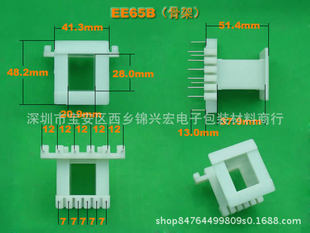 EE65B（骨架）高频变压器骨架-阿里巴巴