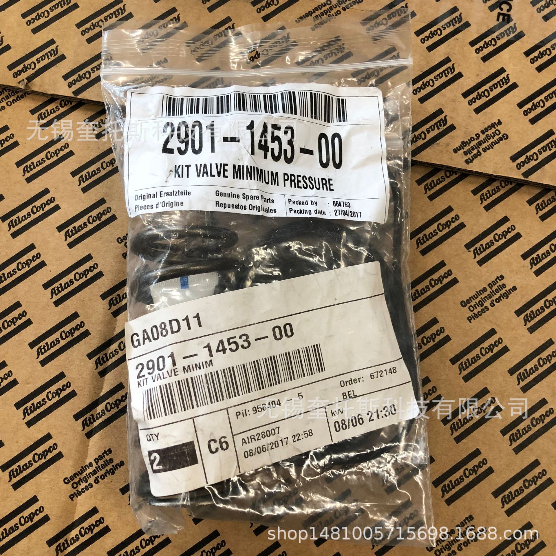 1619646700=1619646704阿特拉斯ZR/T160-275空压机联轴胶联轴器-阿里巴巴