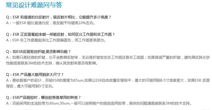 3M反射膜ESR双银白银漫反射高反射率LCD显示屏背光源反射片可定制-阿里巴巴