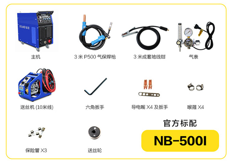 瑞凌二保焊机NB350/500/630I重工业级双模块双驱动 气体保护焊机-阿里巴巴