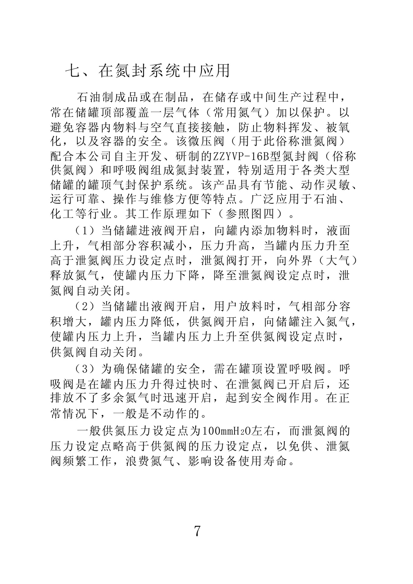 ZZVP-16P自立式微压调节阀DN25氮气供氮泄氮阀DN80自力式调节阀65-阿里巴巴