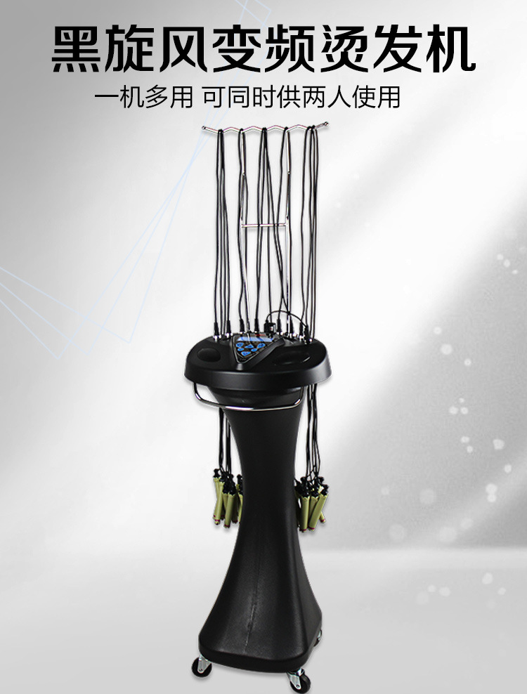 烫发机器热烫,热烫机器,烫发机器_大山谷图库