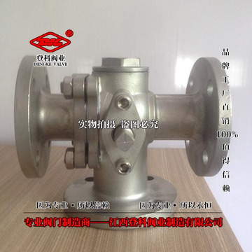 厂家销售三通球阀不锈钢球阀T型 L型 Q44F-16P Q45F-16P DN100-阿里巴巴