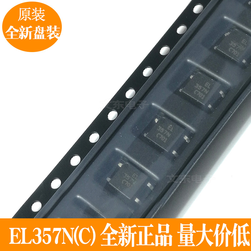 EL357 光耦 EL357B EL357C N(C) (TA)-G 亿光全新原厂-阿里巴巴