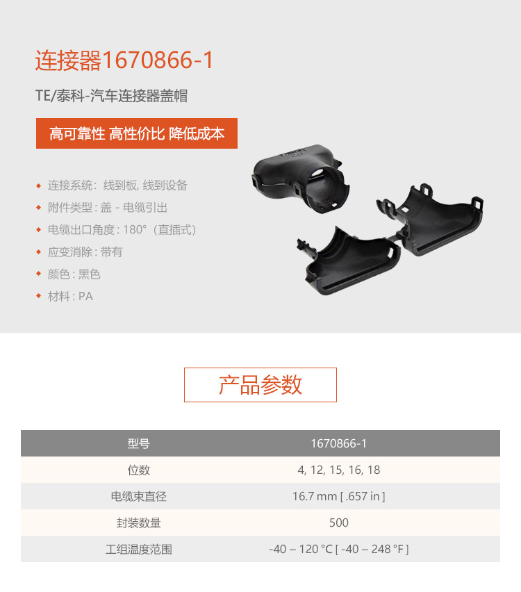 直销1670866-1 泰科AMP连接器线到板/设备黑色直插式 HDSCS 后盖-阿里巴巴
