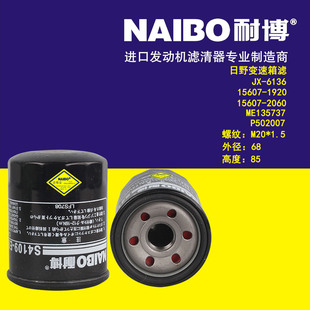JX-6136机滤 15607-1920 15607-2060 15607-1921-阿里巴巴