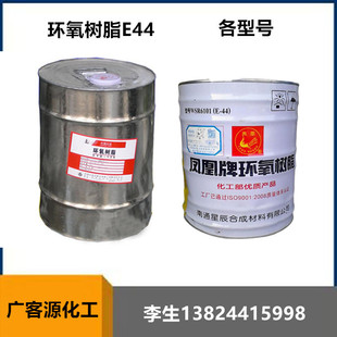 湖南巴陵石化环氧树脂6101 环氧树脂E44 高粘度树脂E44-阿里巴巴