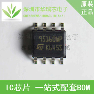 全新 M95160-WMN6TP 95160WP 贴片SOP8 存储芯片原装正品-阿里巴巴