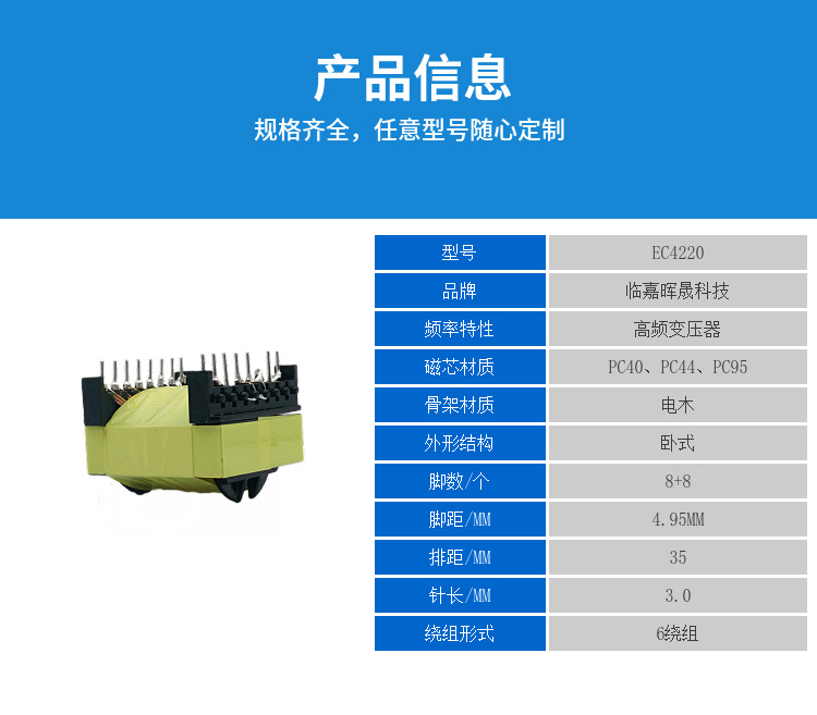 EC4220 ER4220卧式8+8大功率高频变压器 脚距4.95MM 排距35MM-阿里巴巴
