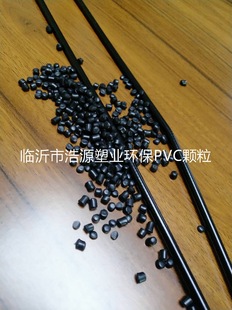 欧盟刹车线管PVC颗粒 高黑亮 PVC挤出粒子-阿里巴巴