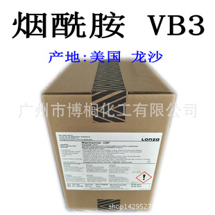 批发 瑞士龙沙 VB3 烟酰胺 维生素B3 Niacinamide 亮白祛皱 1Kg-阿里巴巴